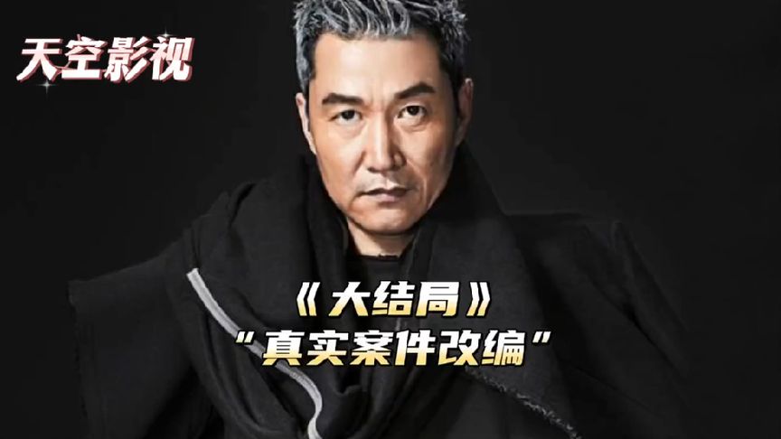 中国十大悍匪#我的观影报告 #影视解说 #好剧推荐 #真实案件记录