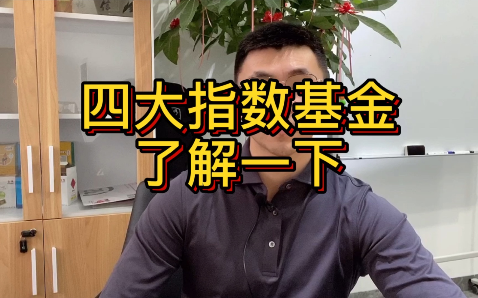 四大指数基金了解一下(上证50,沪深300,上证500,创业板)