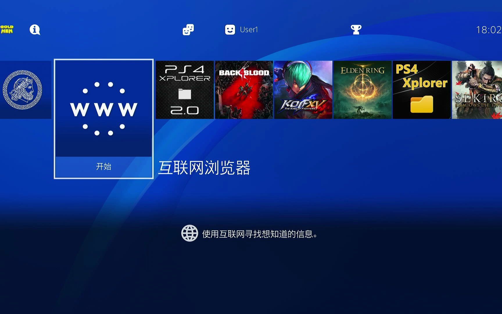 ps4折腾新手教程-goldhen2.2.4功能更新介绍使用说明,以及如何更新...