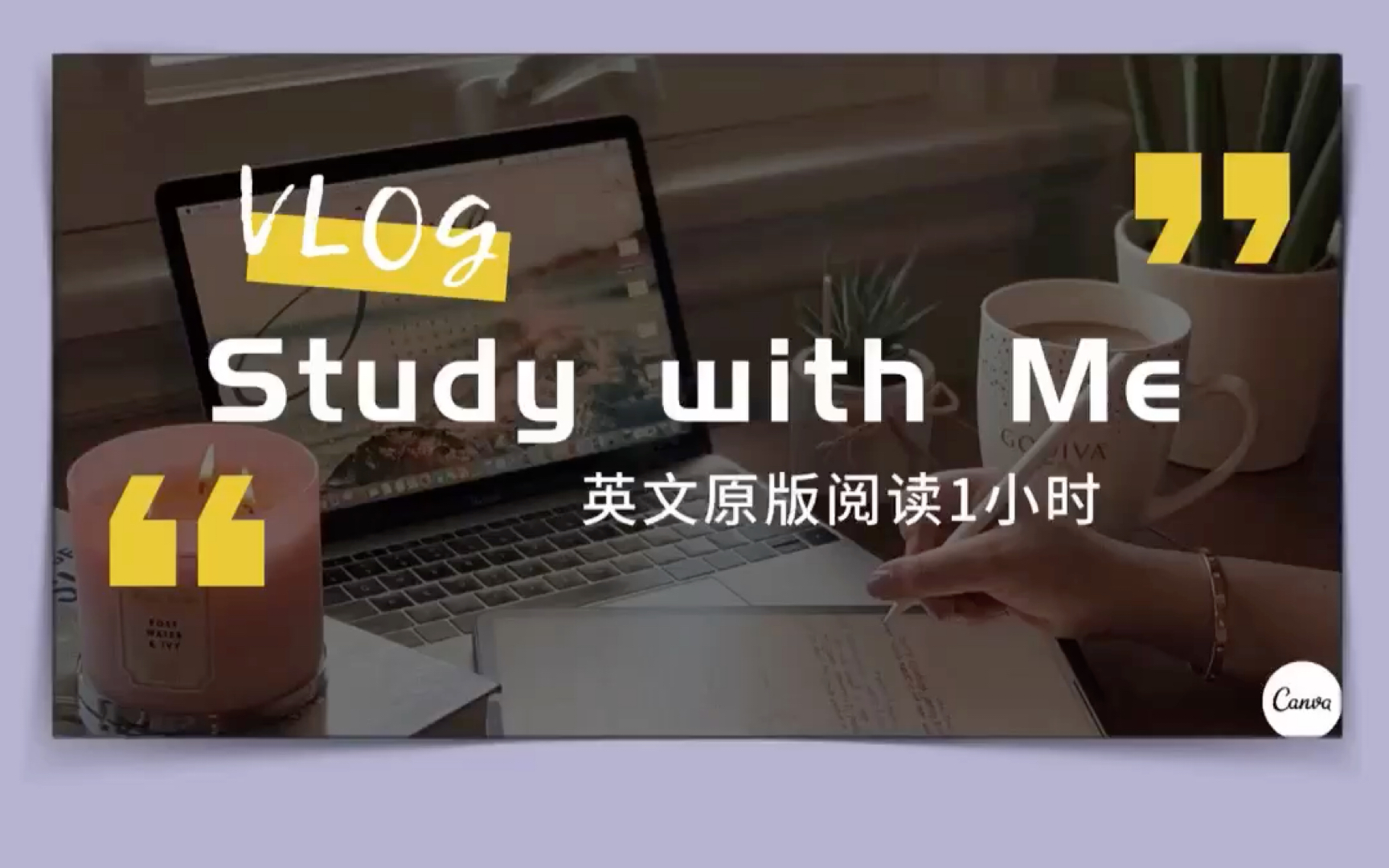 英文原版阅读一小时|Study with Me|每天坚持阅读打卡