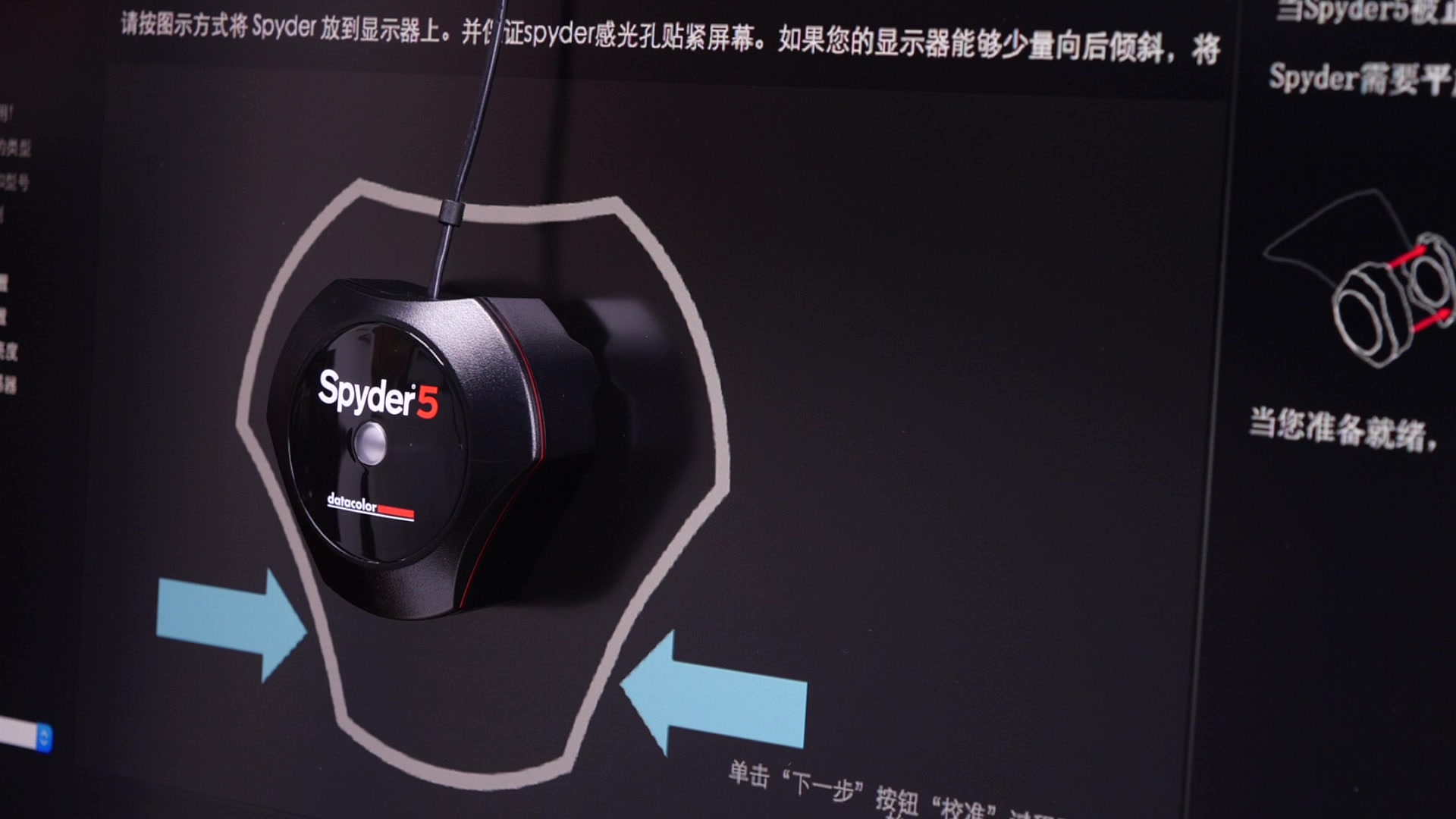 蓝蜘蛛(Spyder PRO)校色仪介绍