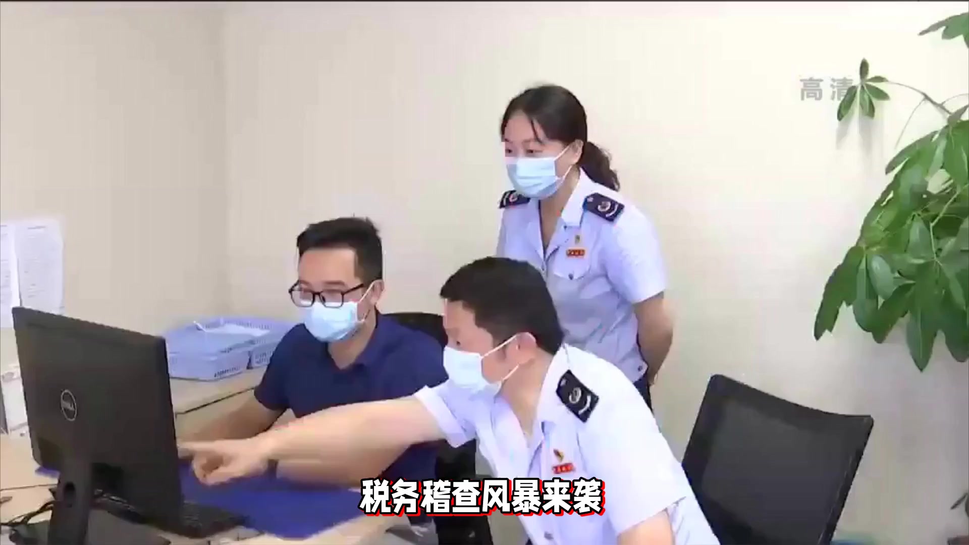 ...税务稽查风暴来袭,你的电商账目还经得起查吗?别等罚款上门才后悔!...