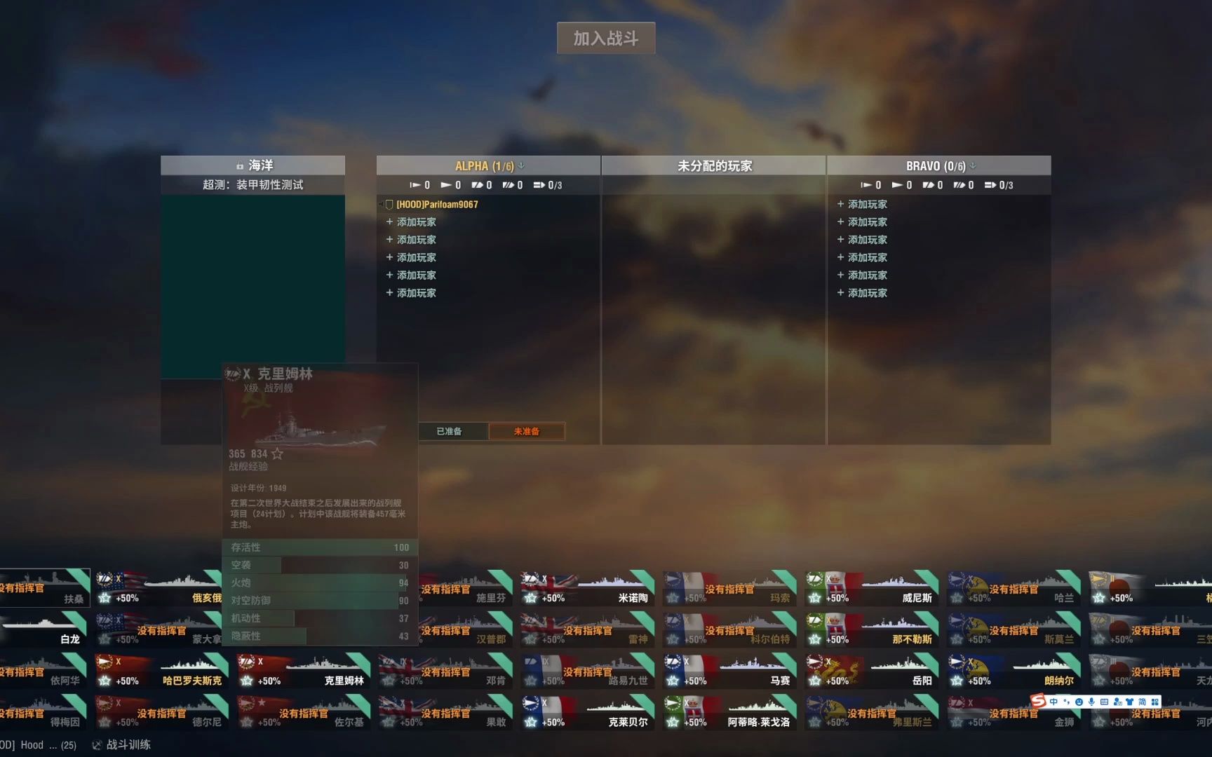 战舰世界|萌新快速入门指南 part.4 (简单战斗展示,战斗设置,灭点,损管,...