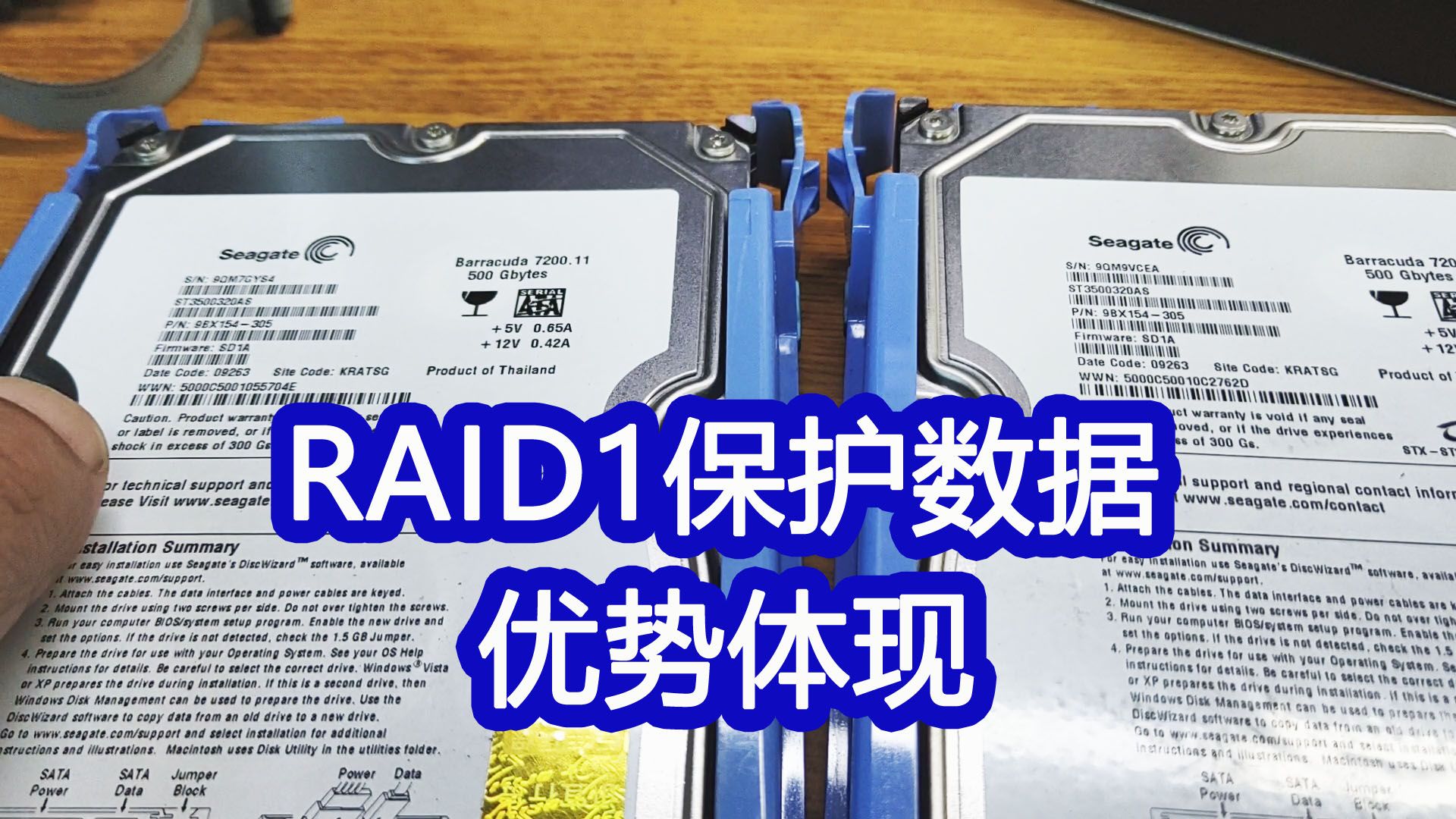 这下RAID1保护数据的优势体现了