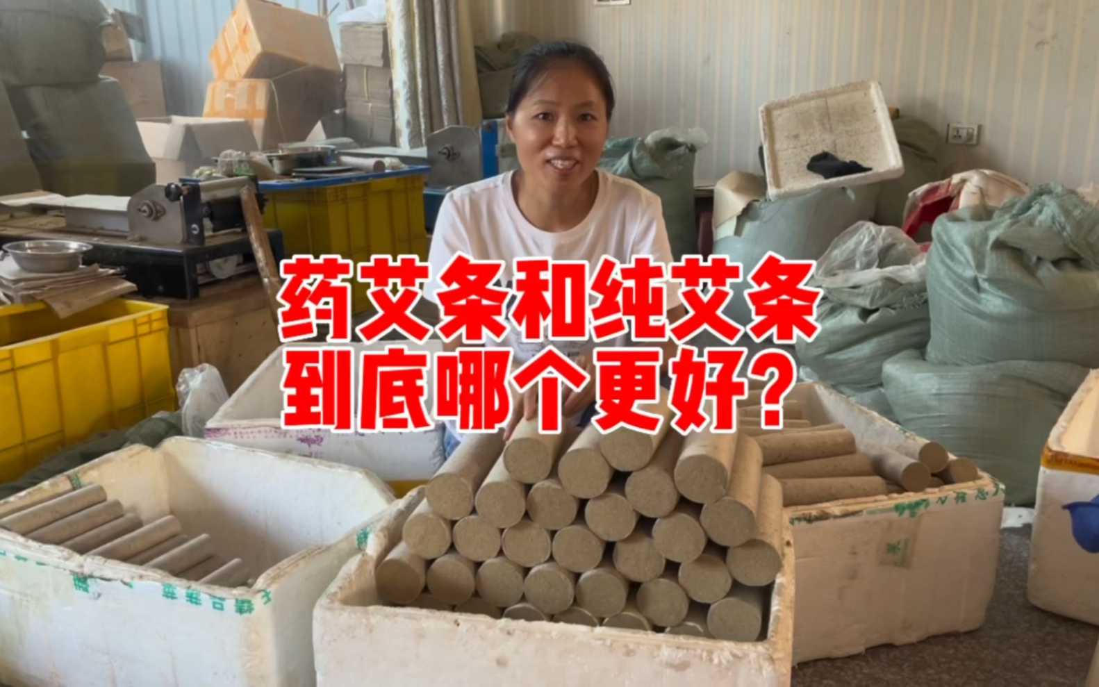 药艾条和纯艾绒艾条,哪个更好?