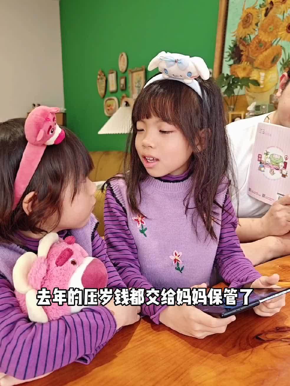 五和木木因为压岁钱的事情吵了起来,这是咋回事?骗你生女儿