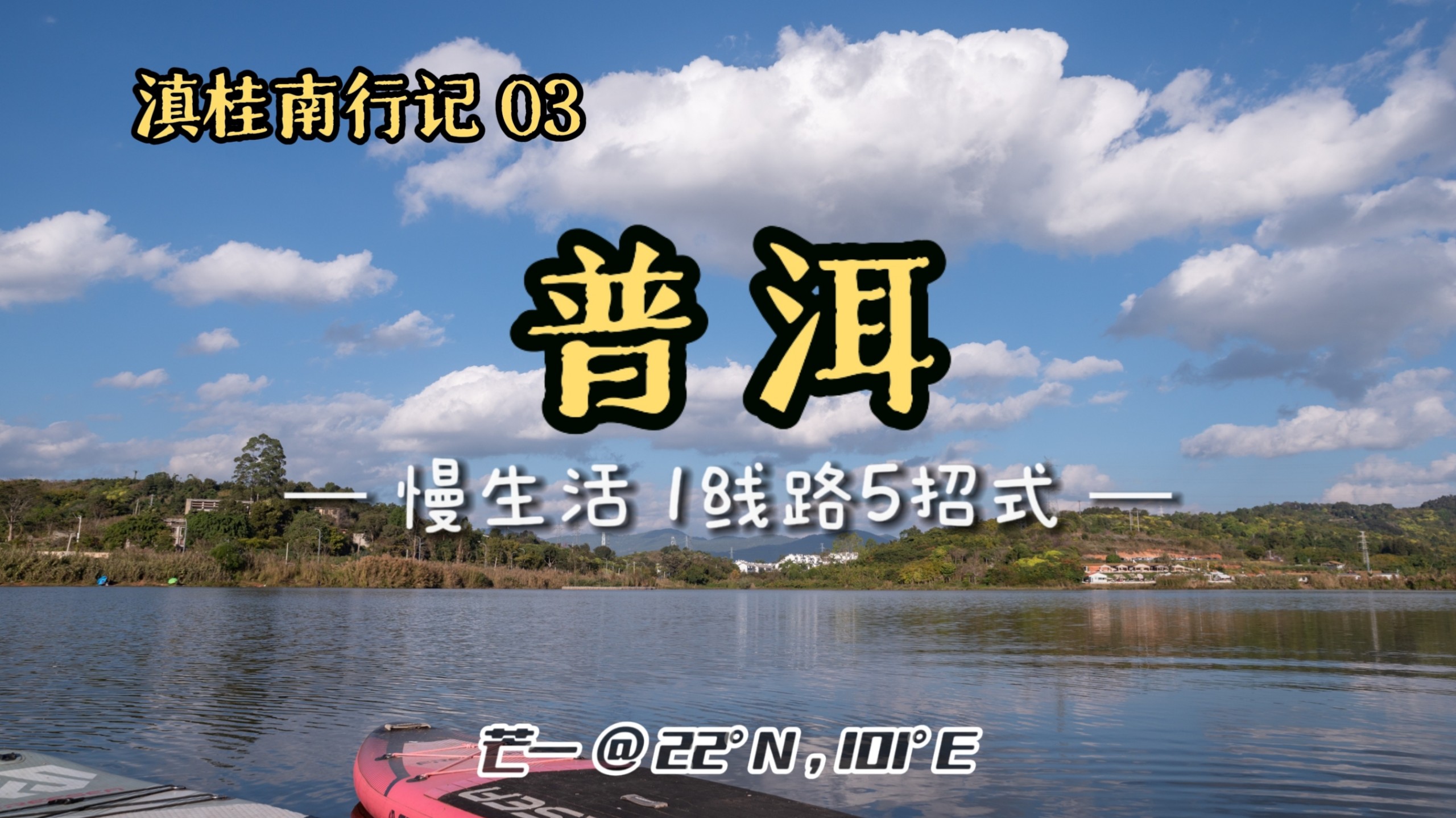 虚度在小城普洱的时光,有5种声色,云南慢生活攻略