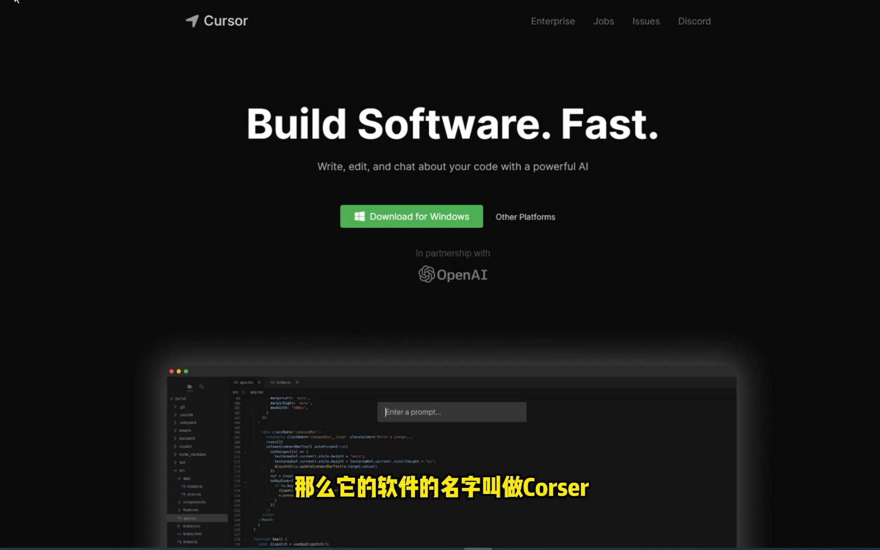 chatGPT4 CURSOR软件推荐-人工智能帮你写代码