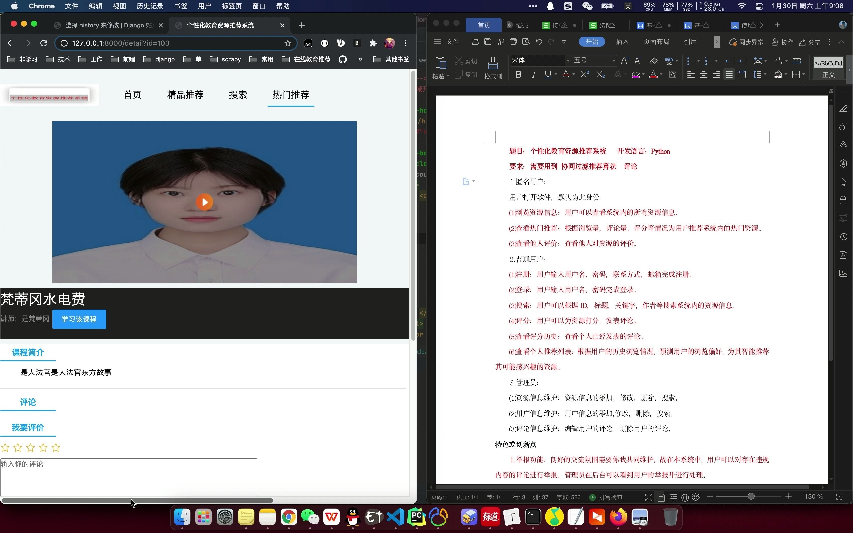 基于协同过滤的教育系统推荐