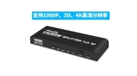 HDMI分配器1进4出4K 一分四一分三HDMI分配器分频器分支集线器3D...