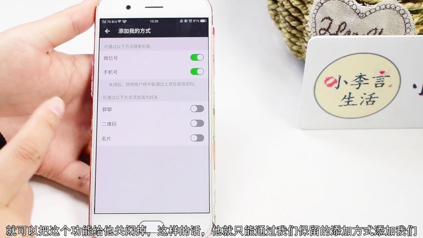 微信经常有陌生人添加?只需打开这个开关,以后不会在收到了!