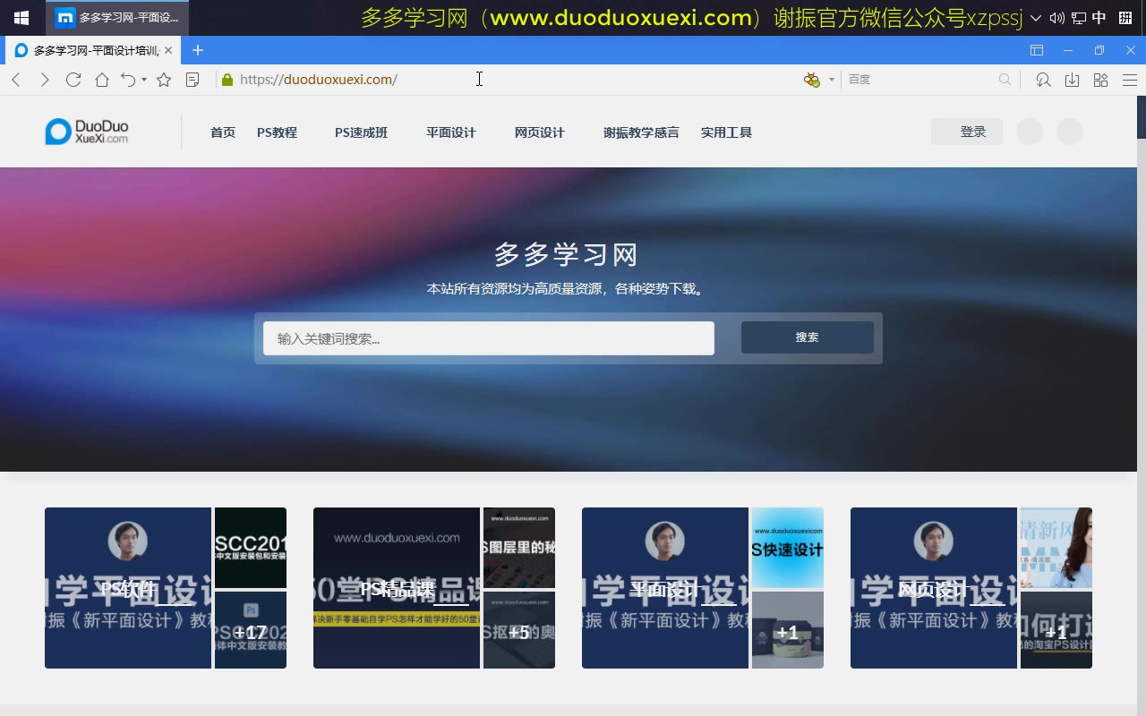 photoshop破解版 完整版的ps下载地址和安装教程