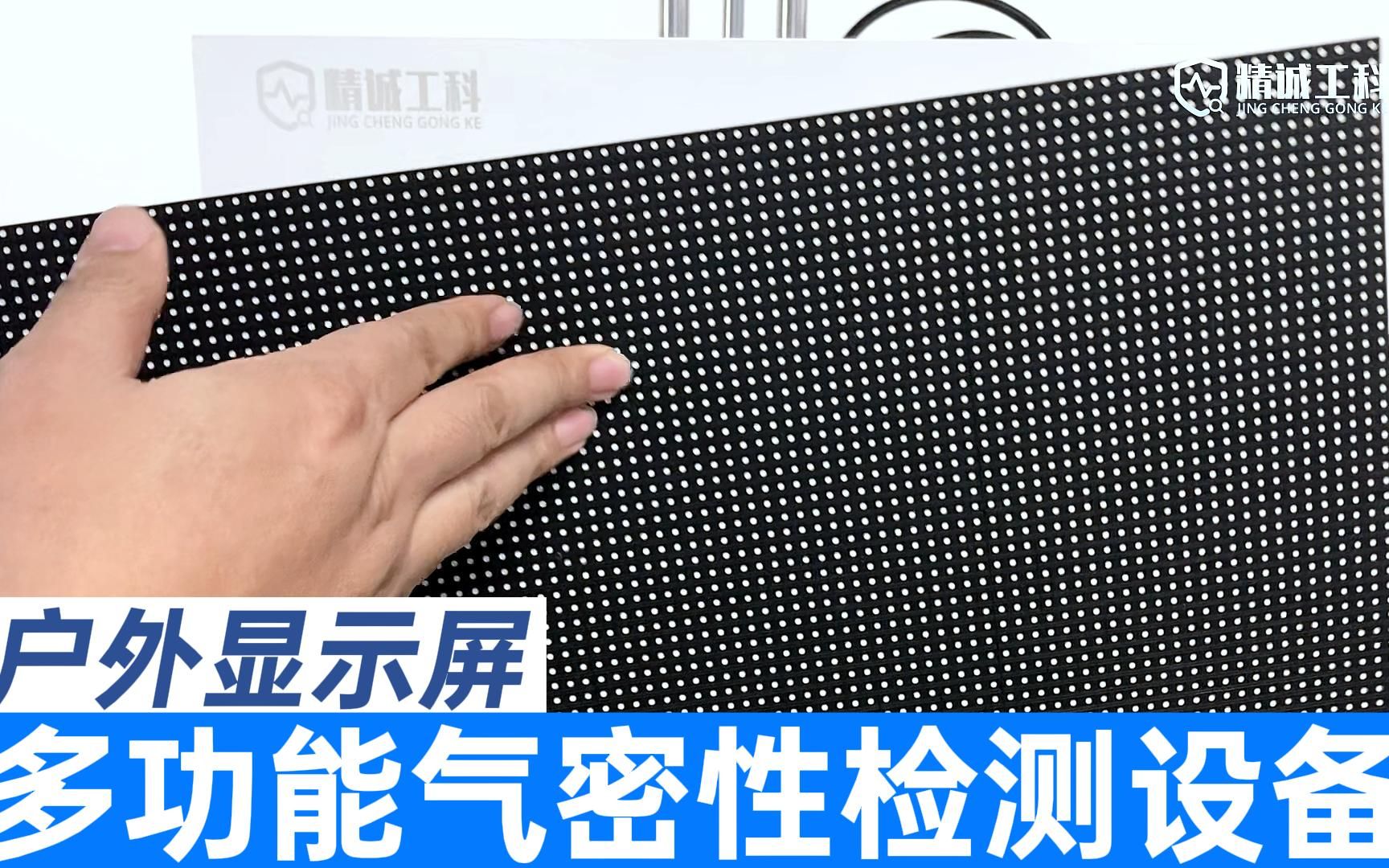 历史数据可一键导出,多功能气密性检测设备实现MES对接,JCGK让...