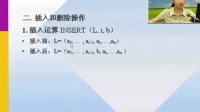 西安电子科技大学数据结构7
