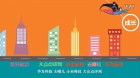 你不知道的移动互联网