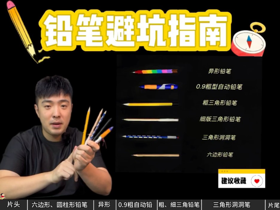 开学前夕各类铅笔测评!(不针对任何品牌)避坑王李老师带大家选用最...