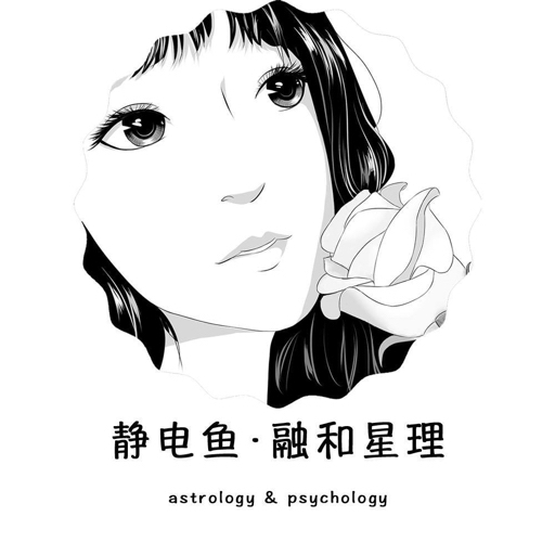 我是静电鱼 