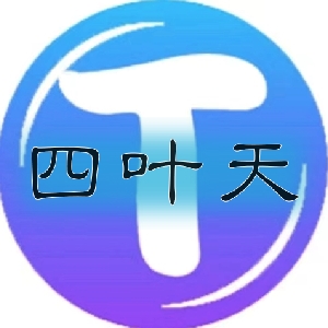 四叶天ip代理 