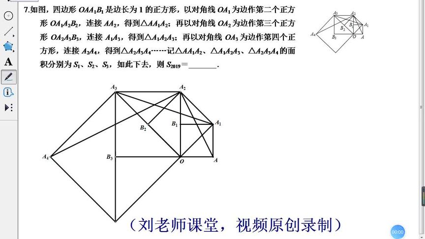 中考数学,规律题精典题型7,用了几何画板这个先进的工具