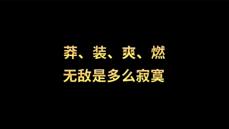 五本无敌爽文