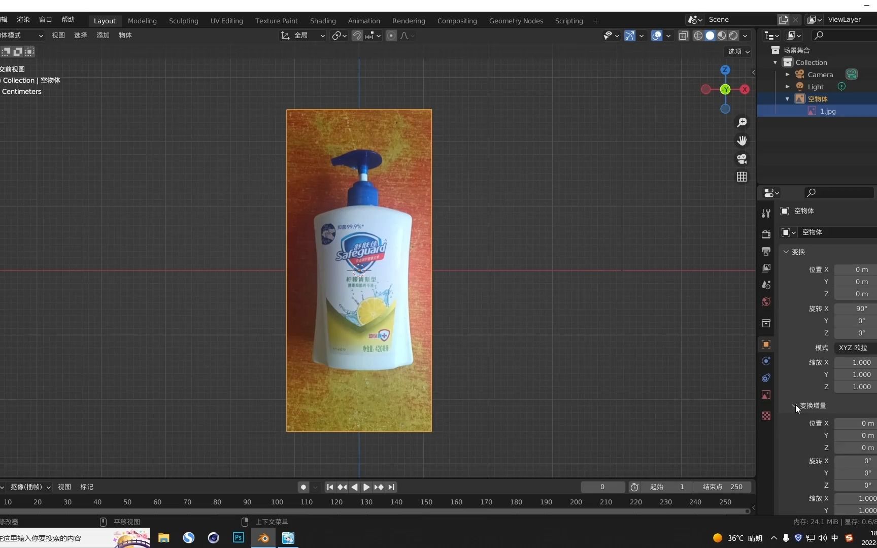 洗手液建模blender和MOI 3D配合使用