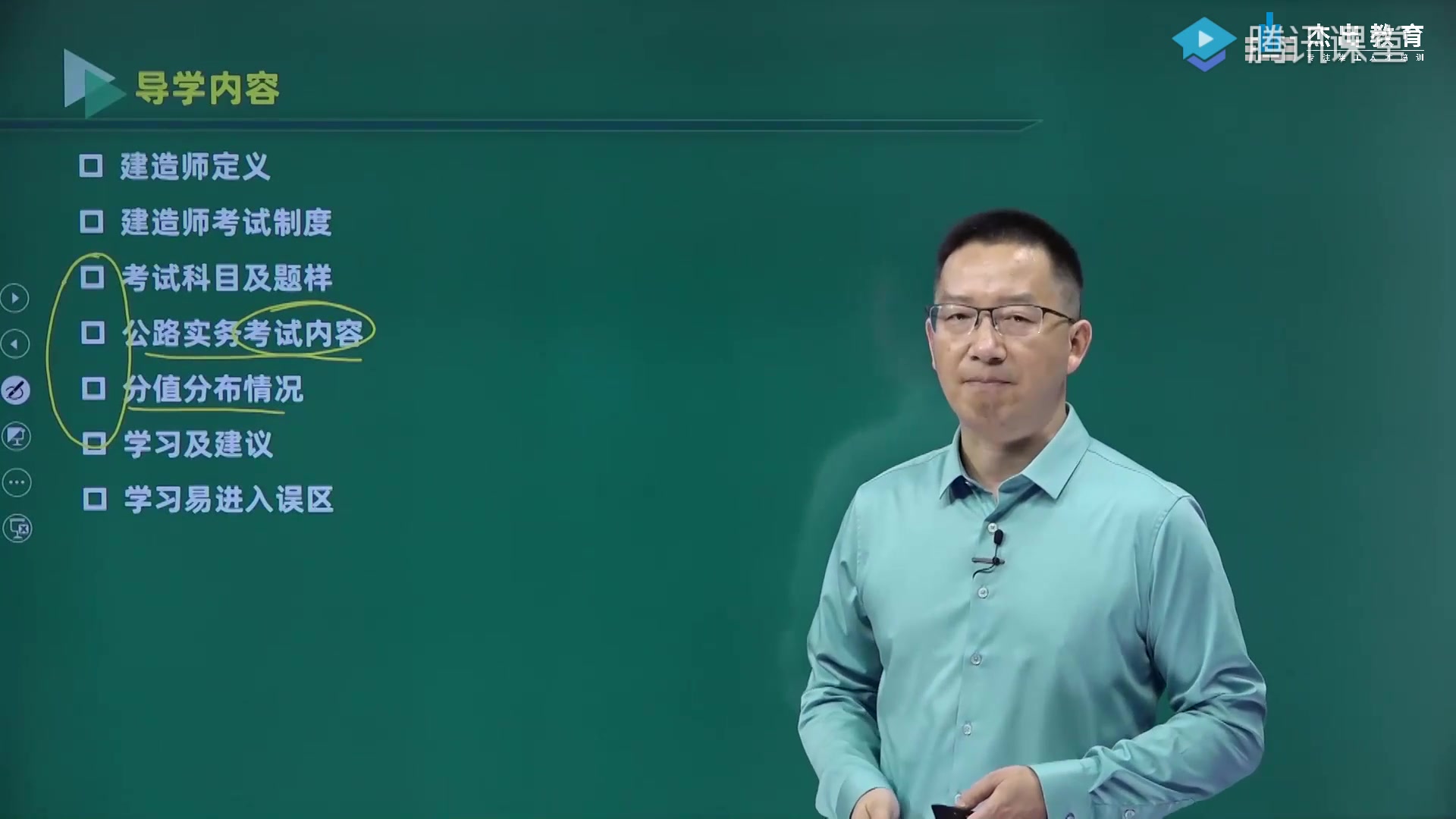 2022年最新课程-二级建造师【公路实务】单科钻石班