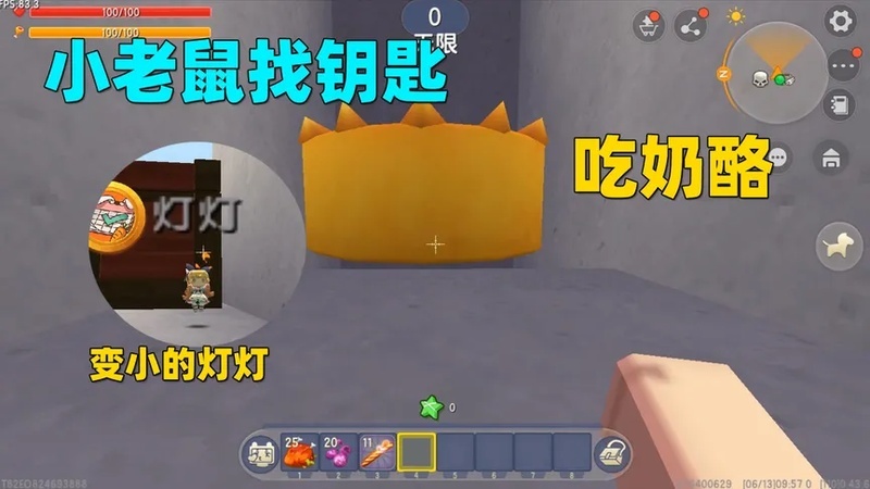 迷你世界:小耗子姐妹偷奶酪,要先找齐20个钥匙碎片,太难了吧!