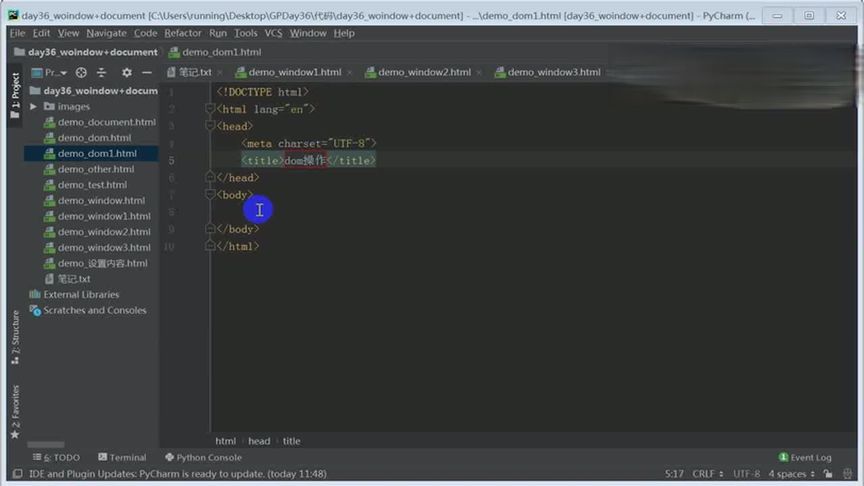 2019好程序员Python:第339讲,document之查找元素
