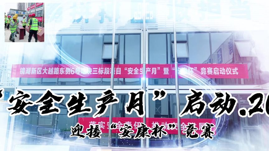 #中建七局 #安全生产 落实安全责任,推动安全发展