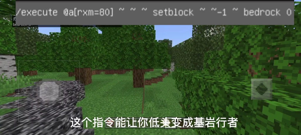 分享我的世界一些有趣的指令 2