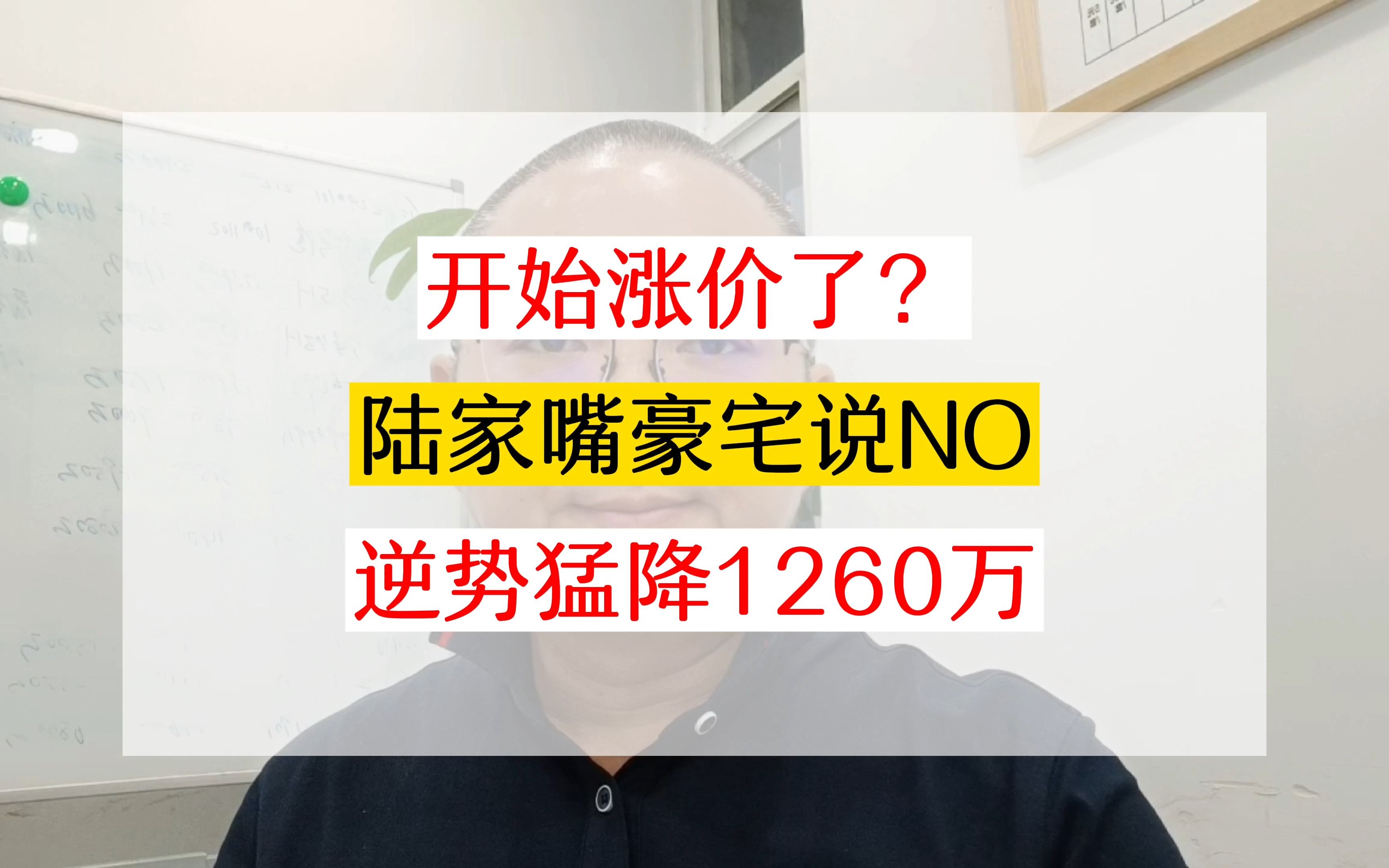 上海二手房成交量迅速回暖,开始涨价?陆家嘴豪宅却说NO,猛降1260万!...