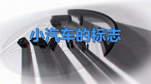 车标背后的秘密:这些汽车标志故事你知道几个?