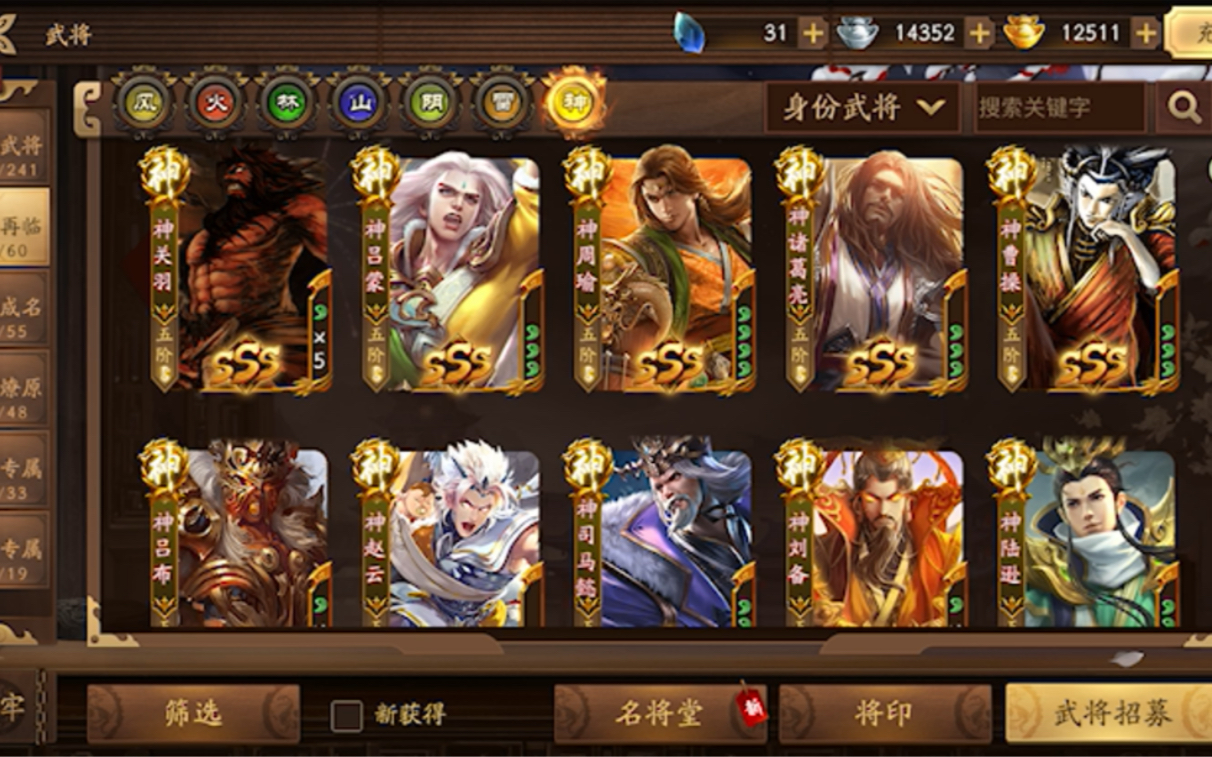 三国杀十周年玩了一年的号都有些什么?