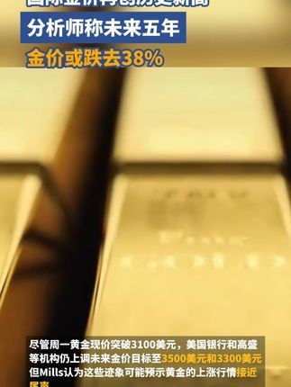 3月31日电,现货黄金维持牛市走势,周一突破3100美元/盎司,再次刷新...