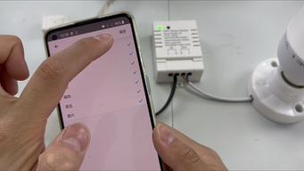 智相连,易微联WiFi开关模块,定时功能教程
