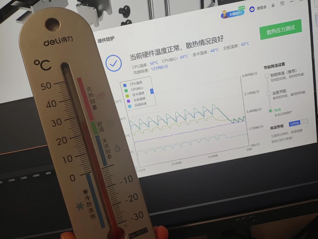 CPU散热器设置转速,尽量静音下渲染视频
