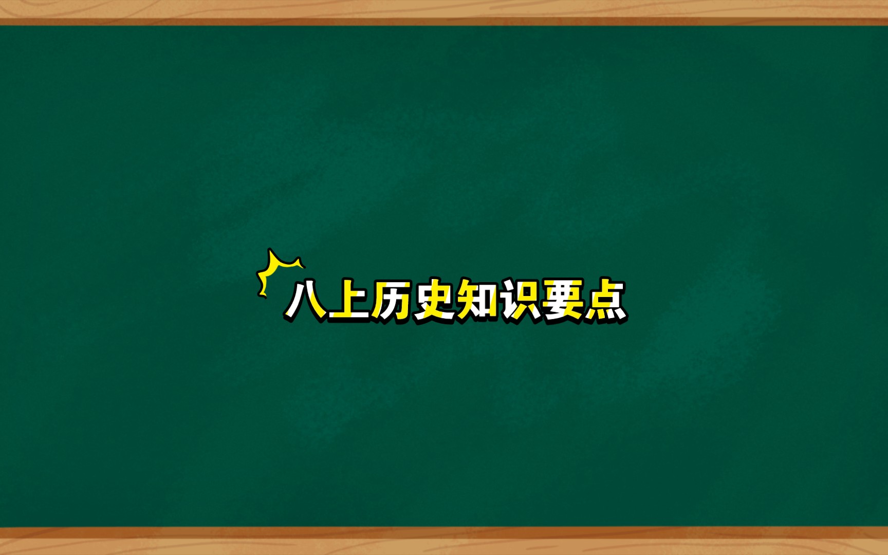 第25课经济和社会生活的变化