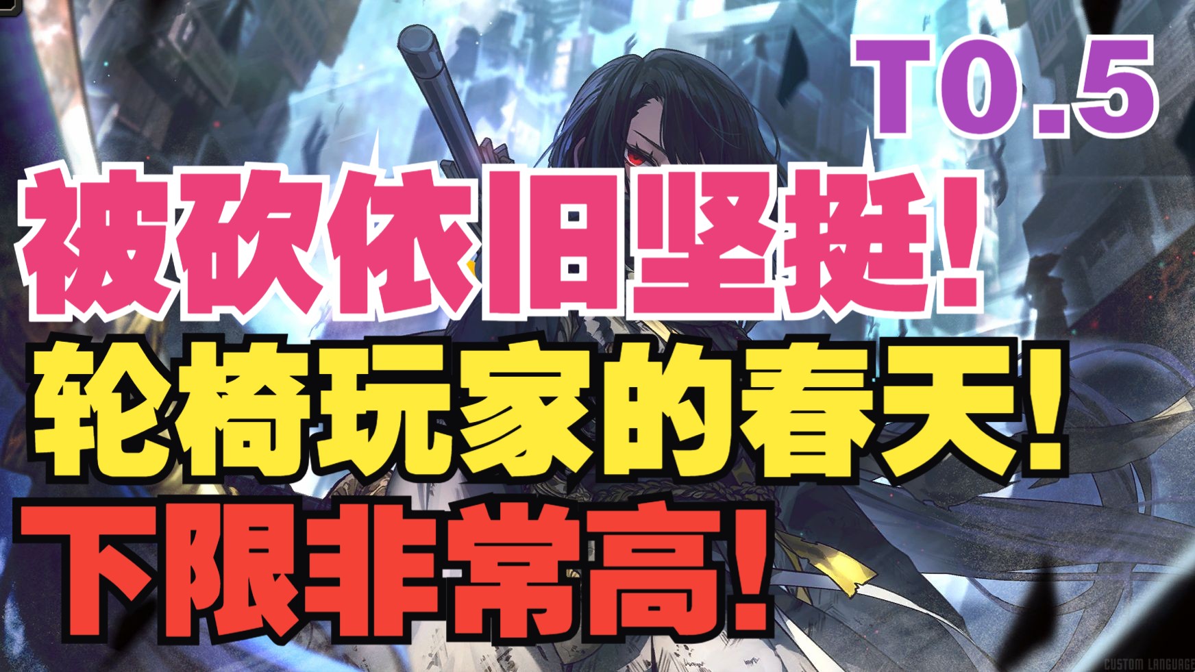 【边狱巴士】轮椅玩家的春天!黛玉良秀新人格测评!为何小金如此下毒?...
