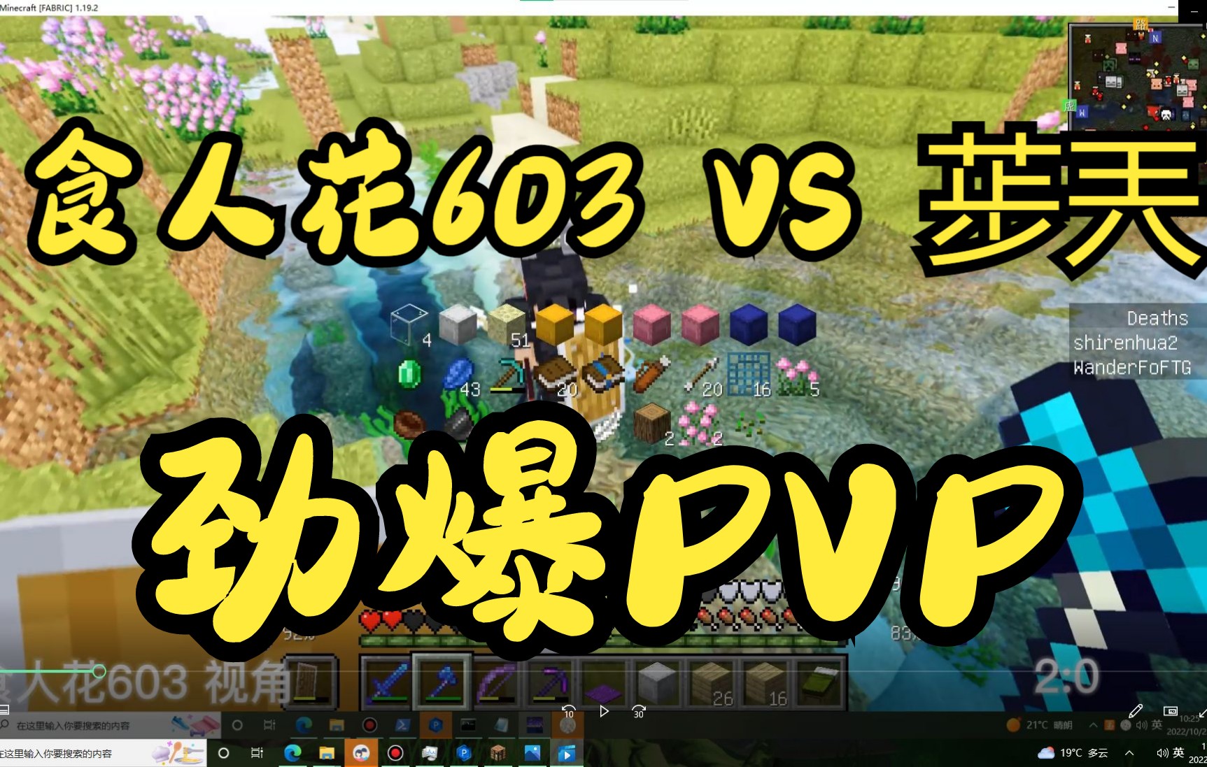 【荹兲VS食人花603】更好的MC整合包生存 第四期 完结篇,劲爆PVP