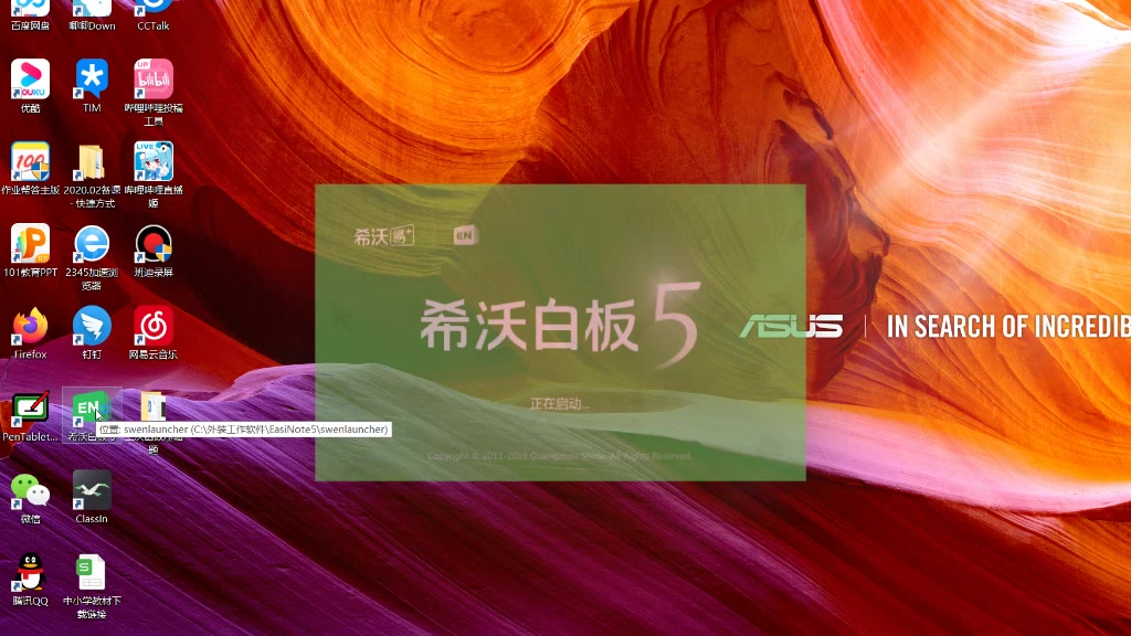 希沃白板5与PPT word pdf等配合使用随便涂写,再加上手写板那就更...