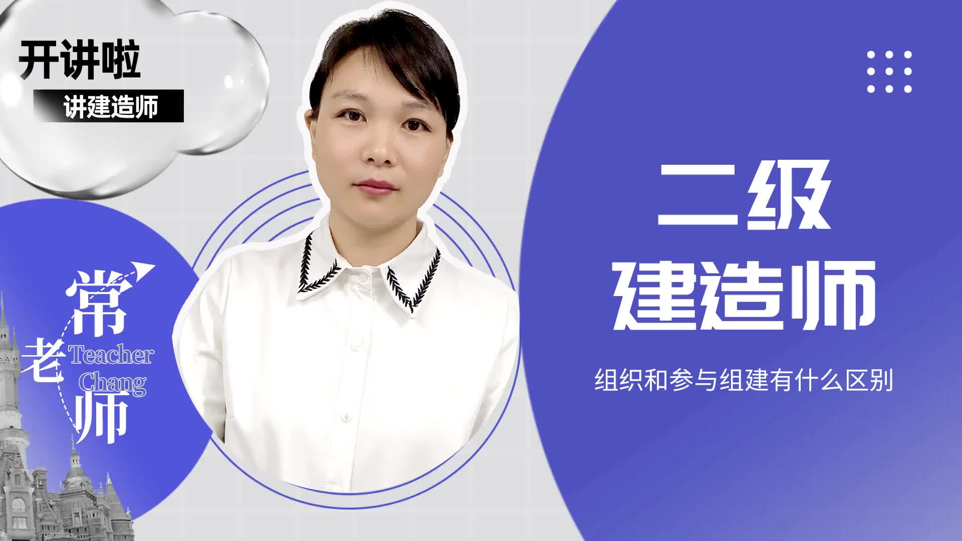 组织项目管理班子和组建项目管理机构有什么区别?