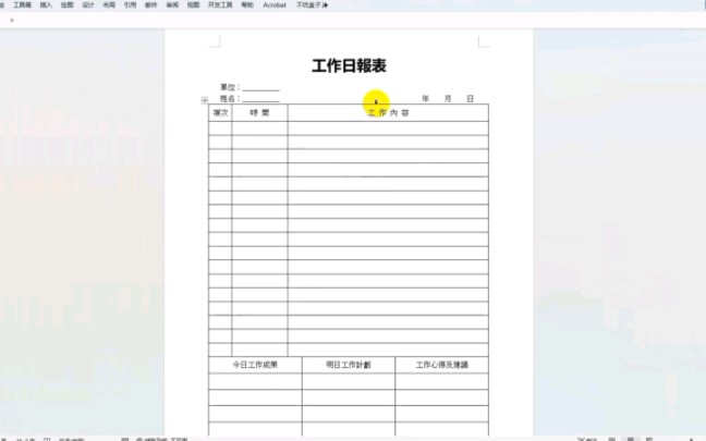 word文档合并两种使用方法 word两页合并一页使用方法