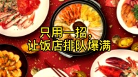 餐饮新店开业活动方案,餐饮营销活动方案模板,餐饮活动策划方案