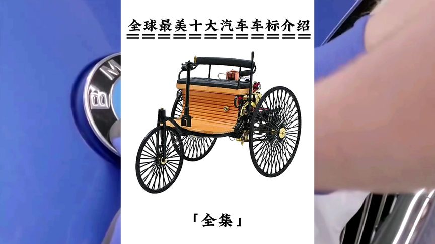 全球最美十大车标logo设计灵感介绍#车标 #汽车知识