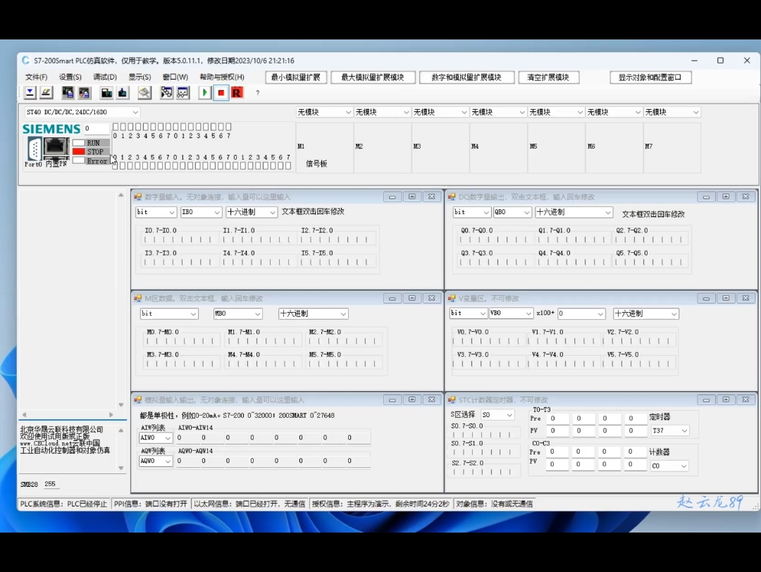 FACTORY I/O 与S7-200Smart仿真器通讯设置