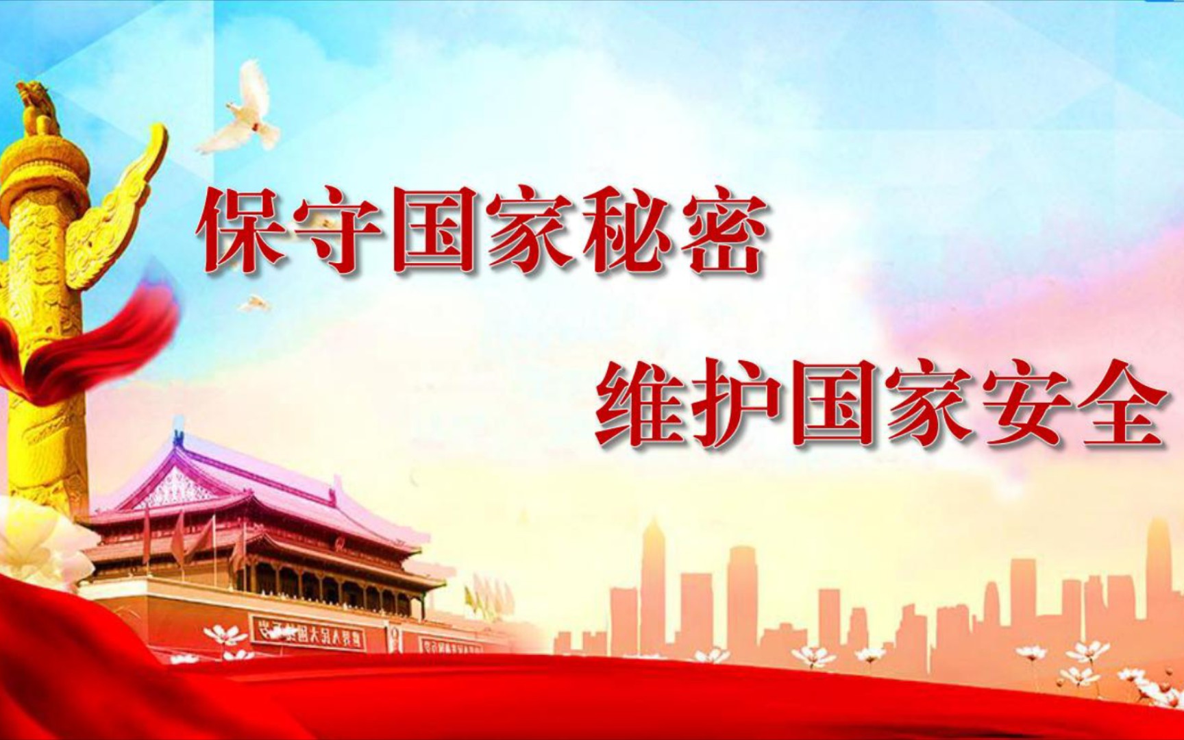 【保密动画】保密,保密,保护的究竟是什么秘密?