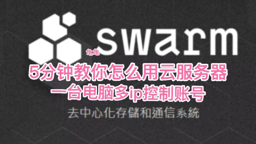 云服务器多账号管理5分钟学会