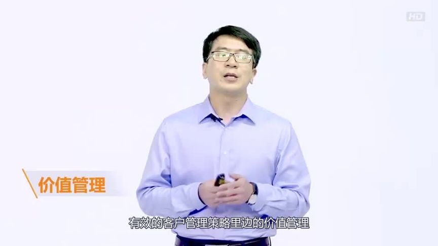 【销售】如何对客户的价值进行评估
