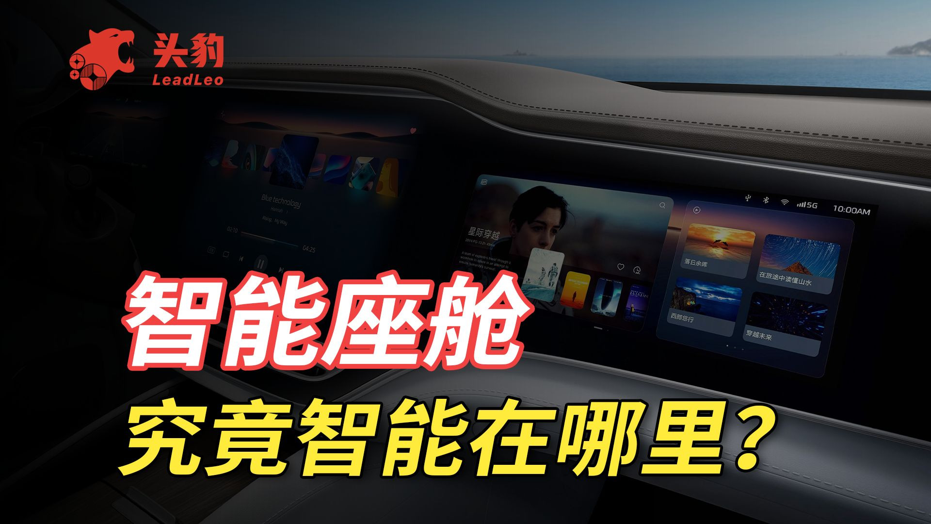 都在吹的智能座舱,什么功能最实用的?