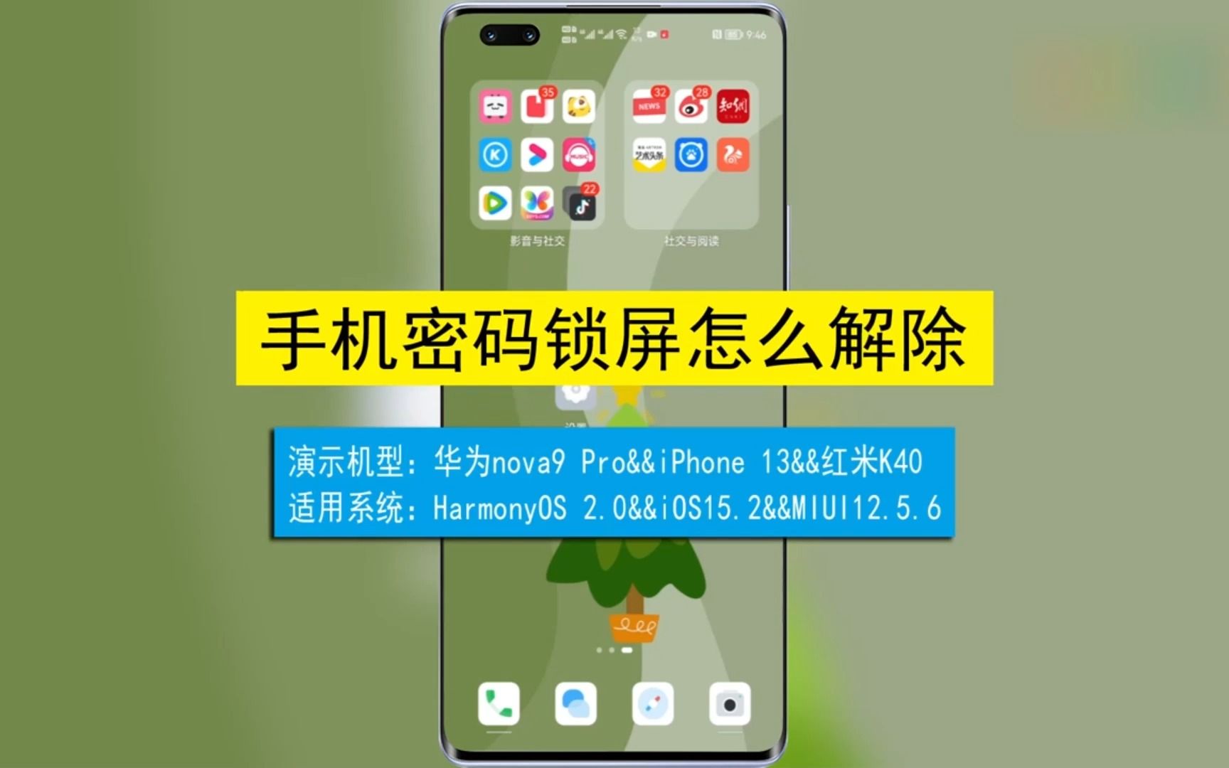 手机密码锁屏怎么解除?手机密码锁屏解除